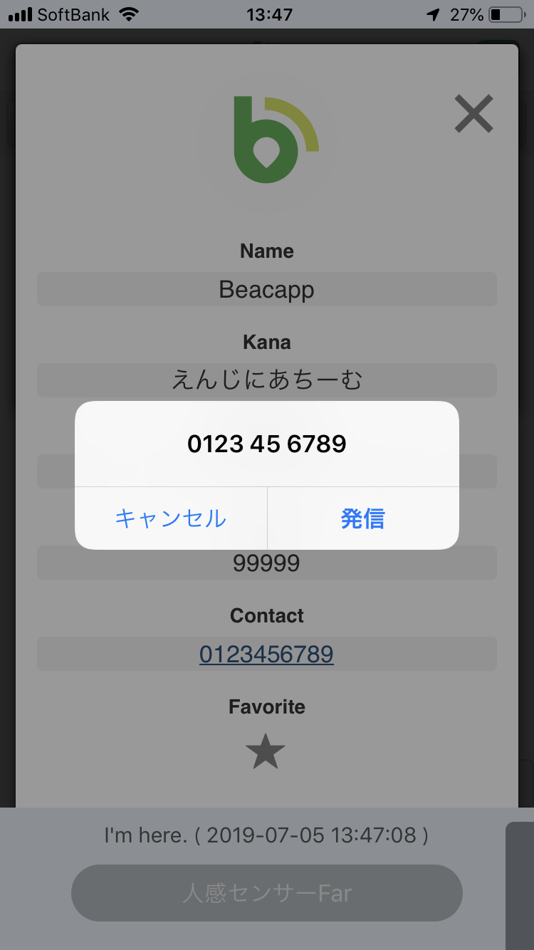 Beacapp Here新機能のご紹介 - Beacapp Here(屋内位置情報サービス) | 所在地見える化でオフィス内の在席管理