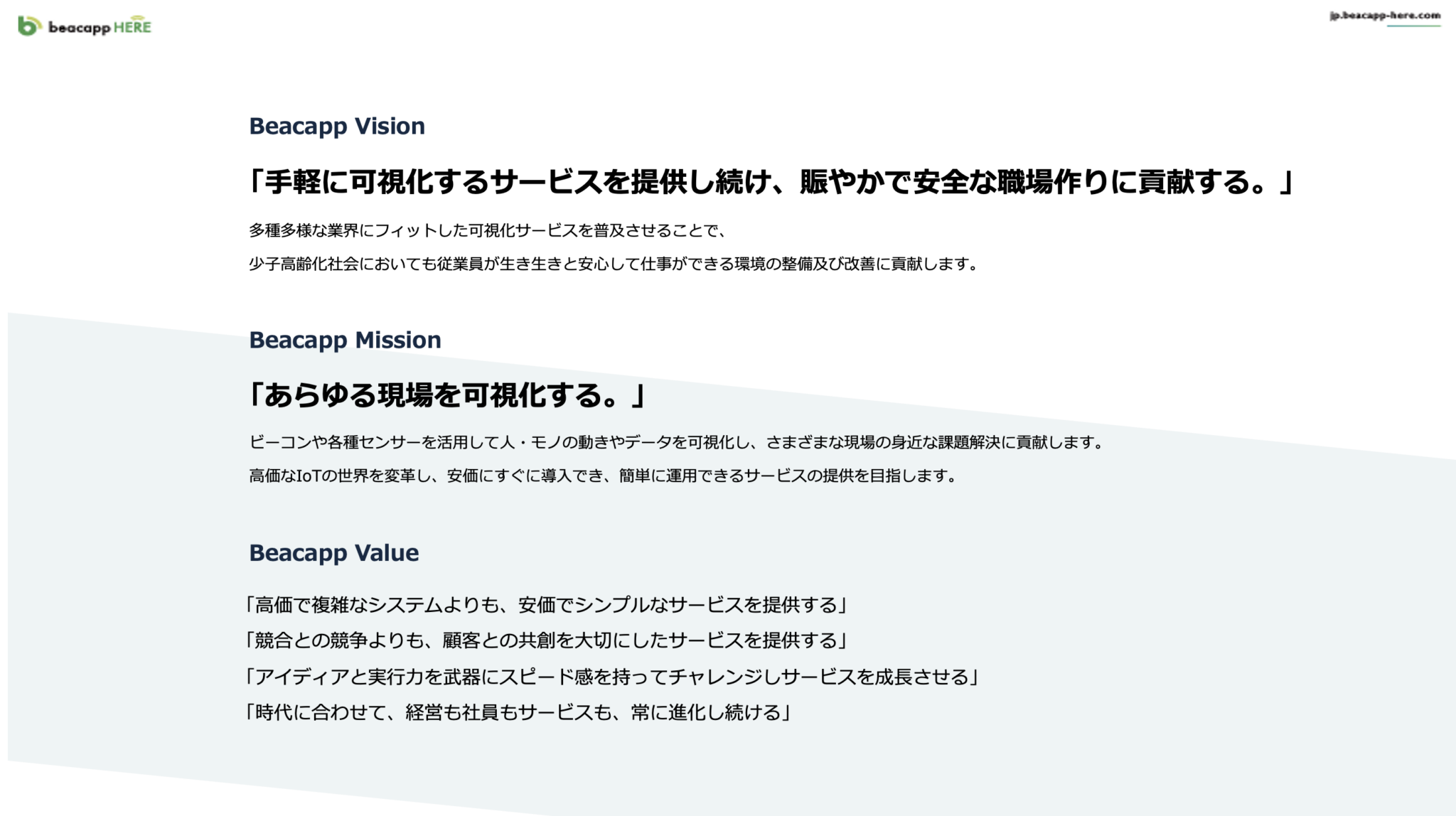 【第1回】Beacappユーザー会 開催レポート｜ユーザー間の交流の場を演出し、Beacapp Hereの輪を広げる