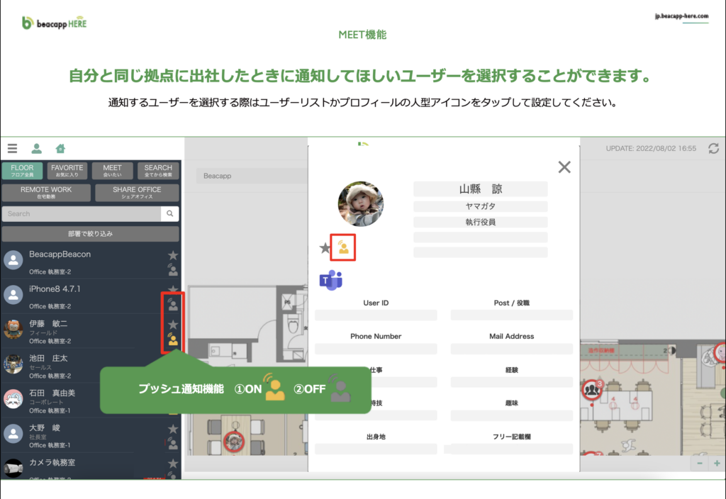 【第1回】Beacappユーザー会 開催レポート｜ユーザー間の交流の場を演出し、Beacapp Hereの輪を広げる