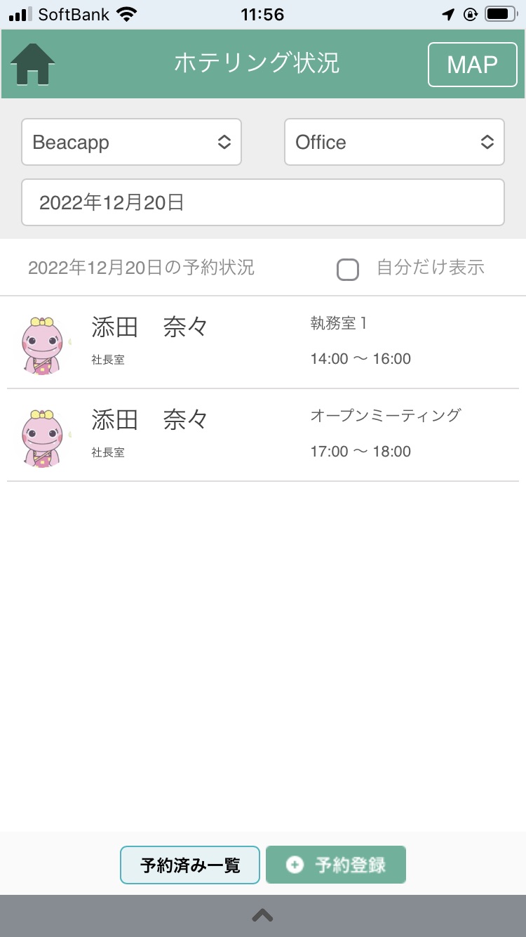 【Beacapp Here】2022年にリリースした新機能を一挙にご紹介！