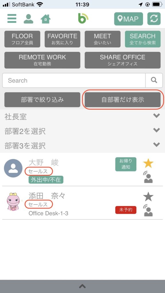 【Beacapp Here】2022年にリリースした新機能を一挙にご紹介！