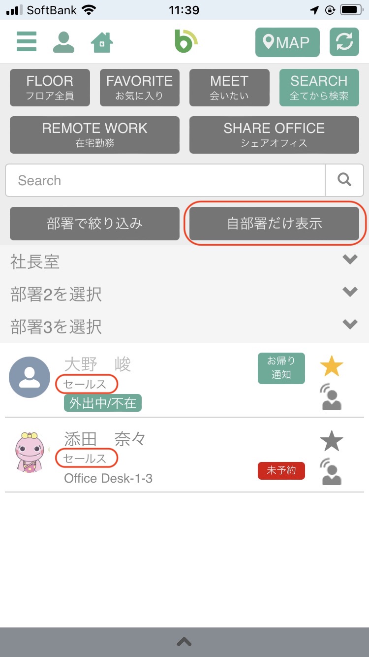 【Beacapp Here】2022年にリリースした新機能を一挙にご紹介！