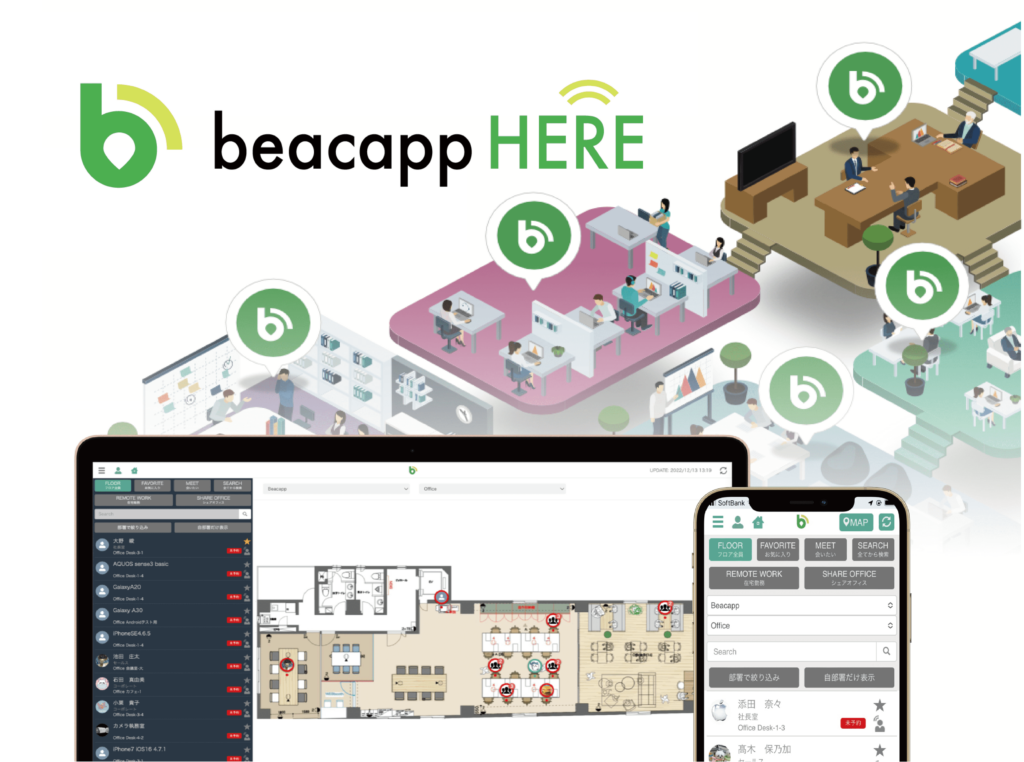 屋内位置情報サービスの精度と種類｜GPSとの違いや活用事例を具体的に解説