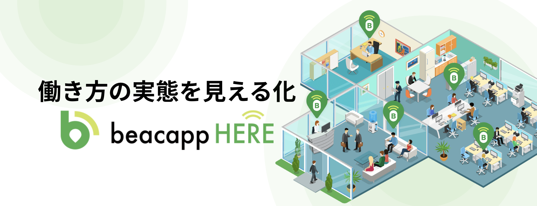 フリーアドレス廃止が進む理由とは？ポストコロナ時代の働き方とオフィスの再構築