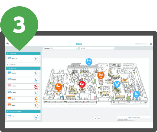 Beacapp Here(屋内位置情報サービス) | 所在地見える化でオフィス内の在席管理 | オフィス DX