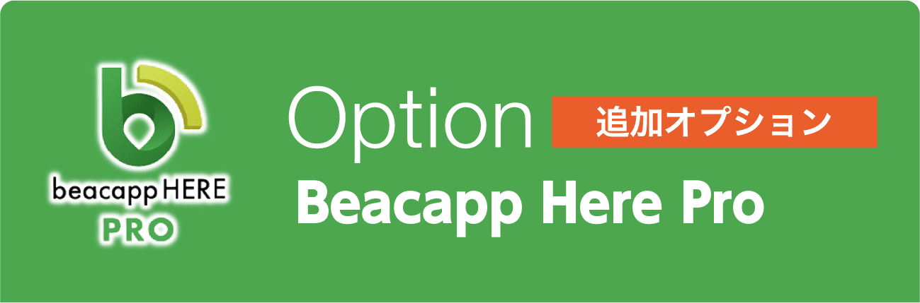 Beacapp Here(屋内位置情報サービス) | 所在地見える化でオフィス内の在席管理 | オフィス DX